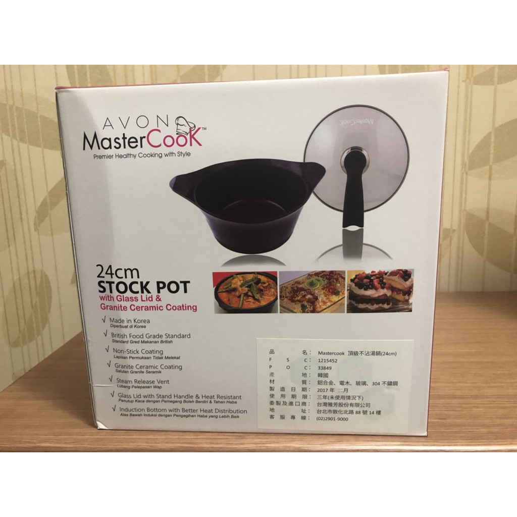 韓國進口 MASTERCOOK 大理石 黃金 頂級 不沾 湯鍋 24cm | 蝦皮購物