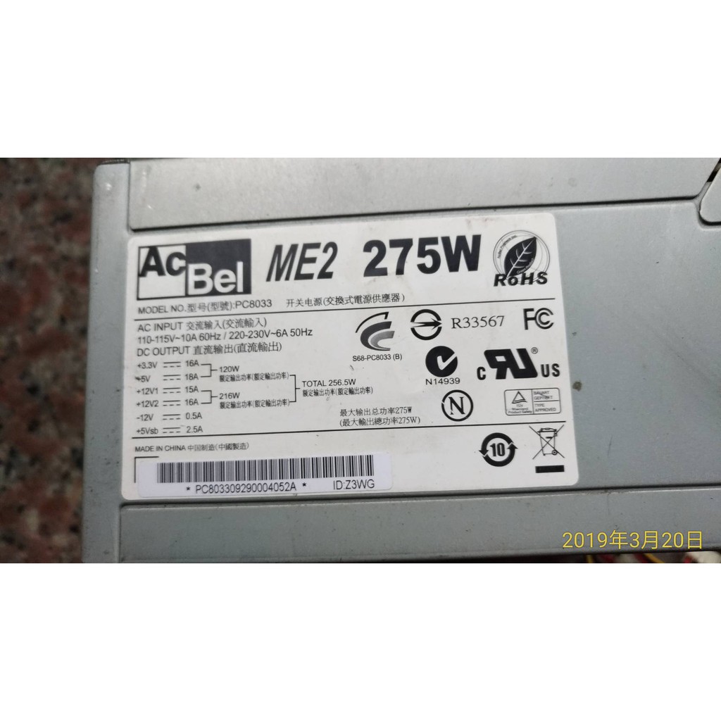 AcBel E2 275 康舒 電源供應器 | 蝦皮購物