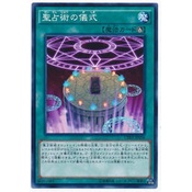 【DCT_緣夢の城】遊戲王 CPD1-JP036 聖占術的儀式 普卡 90-95分 | 蝦皮購物