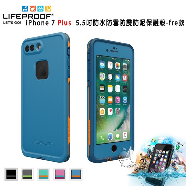 LifeProof iPhone 7 Plus 5.5吋防水防雪防震防泥保護殼-fre款防水殼 | 蝦皮購物