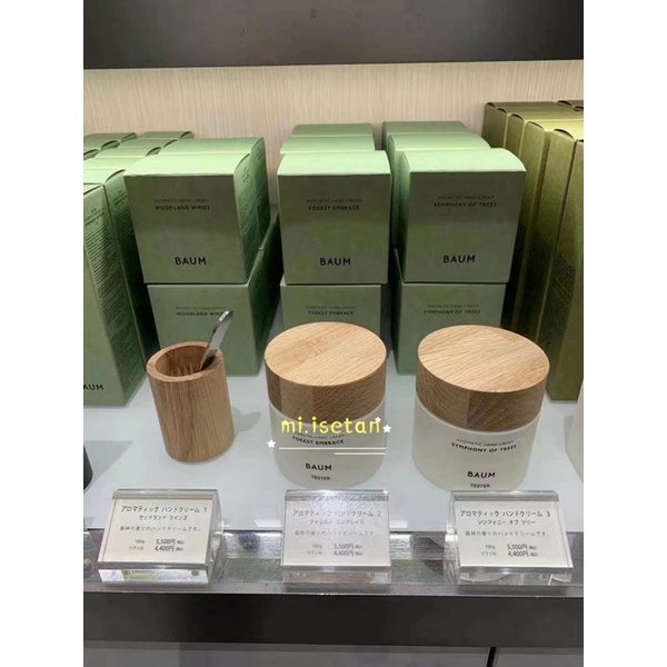日本代購 BAUM AROMATIC HAND CREAM 護手霜/高保濕/滋潤/75g/150g/150g | 蝦皮購物