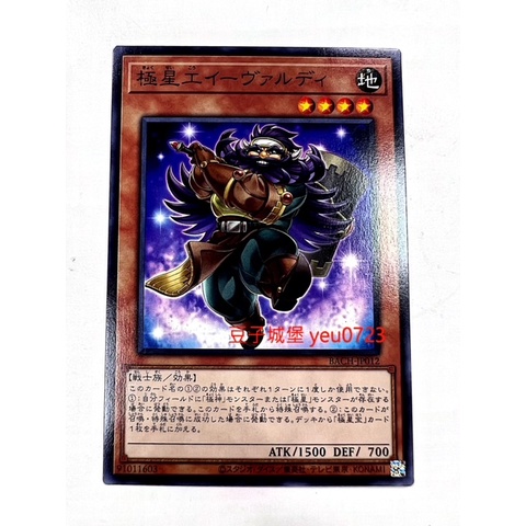 【豆子城堡】★正版★ 遊戲王 BACH-JP012 極星工 矮人工匠 | 蝦皮購物