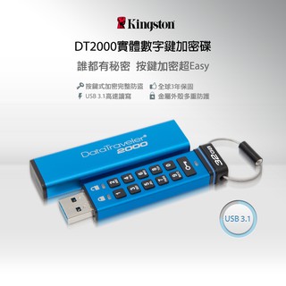 金士頓 DT2000 16GB 數字鍵加密隨身碟 (DT2000/16GB) | 蝦皮購物