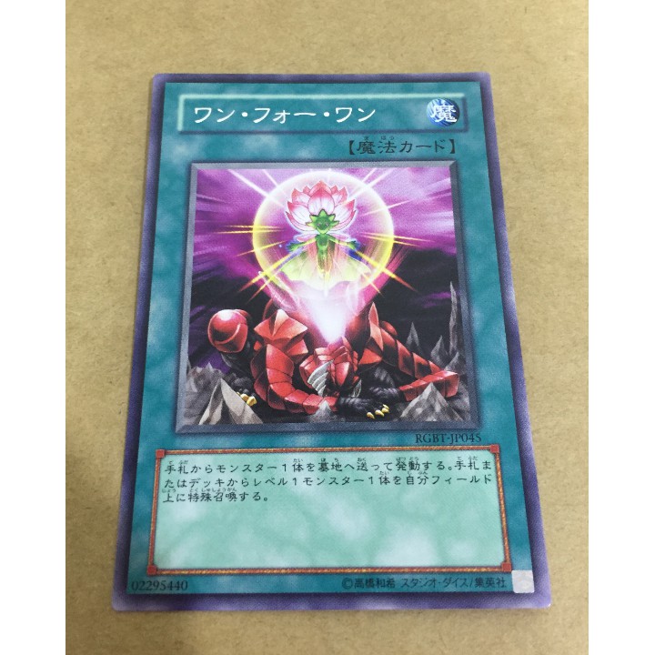 遊戲王 RGBT-JP045 一換一 銀字 卡片 | 蝦皮購物