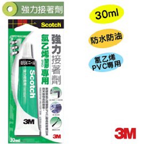 3M 6525 PVC用強力接著劑(30ml) | 蝦皮購物
