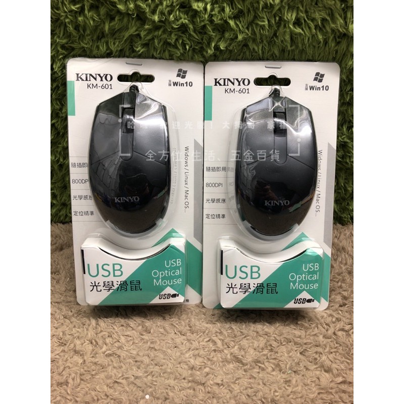 （大拇哥）KINYO KM-601 USB光學滑鼠 電腦滑鼠 有線滑鼠 滑鼠 光學滑鼠 | 蝦皮購物