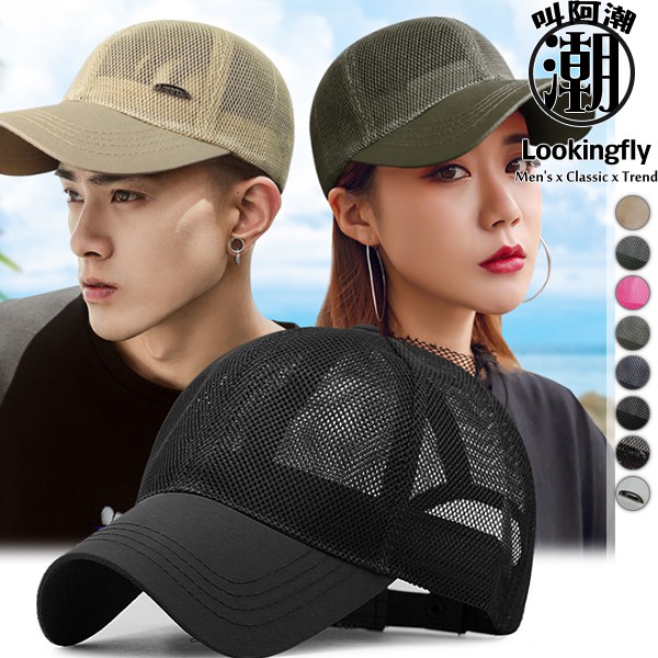 加大頭圍 素色 透氣網 夏季不悶熱 潮流 休閒帽 遮陽帽 棒球帽 網帽 男帽 女帽 帽子-叫阿潮【BQ347】 | 蝦皮購物