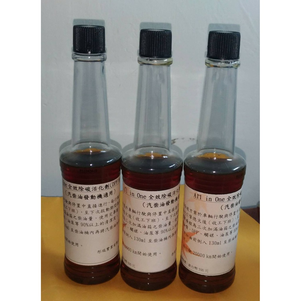 DPF除碳活化劑(130ml x 3入) | 蝦皮購物