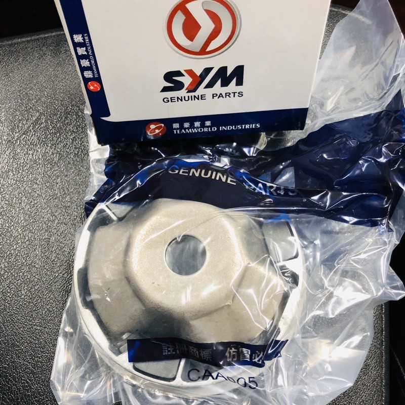 SYM 三陽原廠 M92 悍將 普利盤 總成 含普利珠 壓版 滑件 套筒 高手125 心情125 | 蝦皮購物