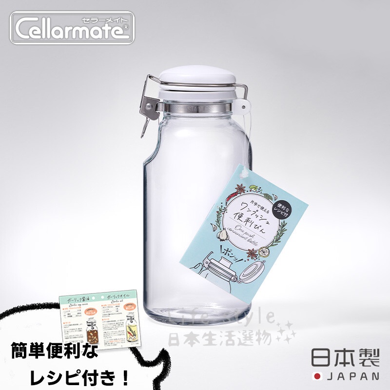 【現貨】日本 星硝 Cellarmate 玻璃 單手開蓋 醬料罐 調味料罐 醬料瓶 300ml / 500ml | 蝦皮購物