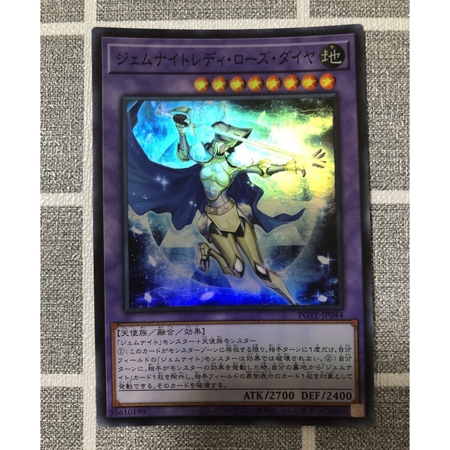 [童叟無欺]POTE-JP044、寶石騎士女郎、玫瑰鑽石(亮面) | 蝦皮購物