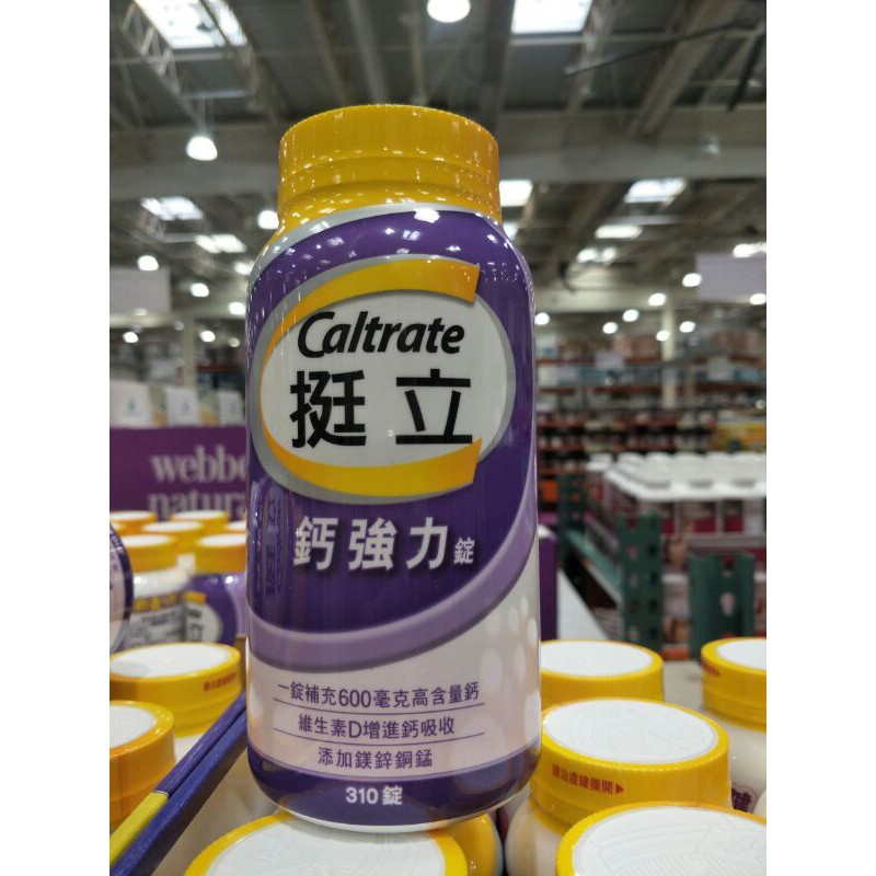 #269 挺立鈣強力錠 310錠 挺立 好市多代購 #890907 強力錠 鈣 caltrate costco | 蝦皮購物
