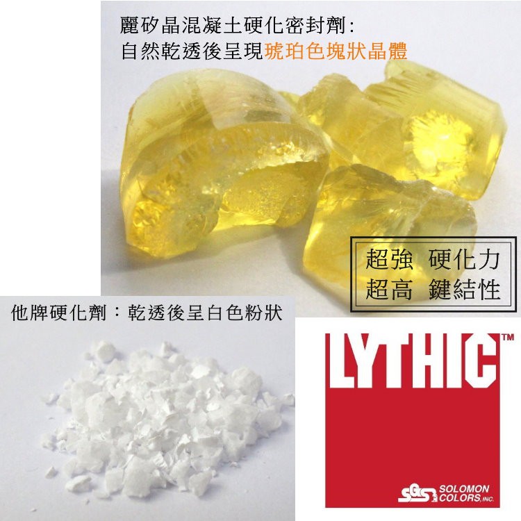 【扶傑】 麗矽晶 混凝土/水泥硬化密封劑／固化劑／1公升／奈米級／美國原裝進口綠建材 Lythic Densifier | 蝦皮購物