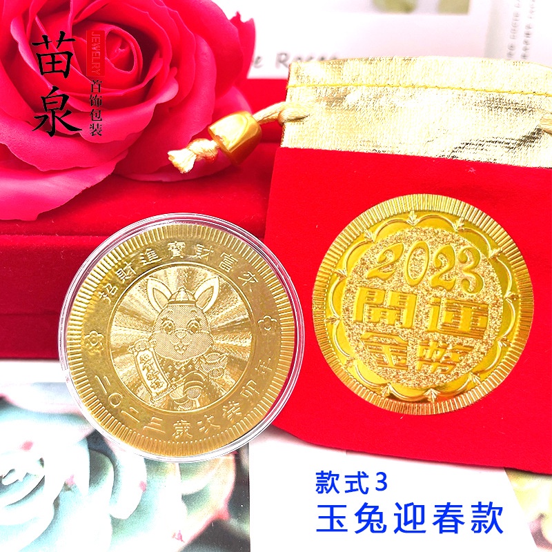 【龍年新款金幣 種類齊全】開運金幣2024龍年金箔鈔賀歳開運金幣招財銭母保險公司開門紅事業禮品 蝦皮購物