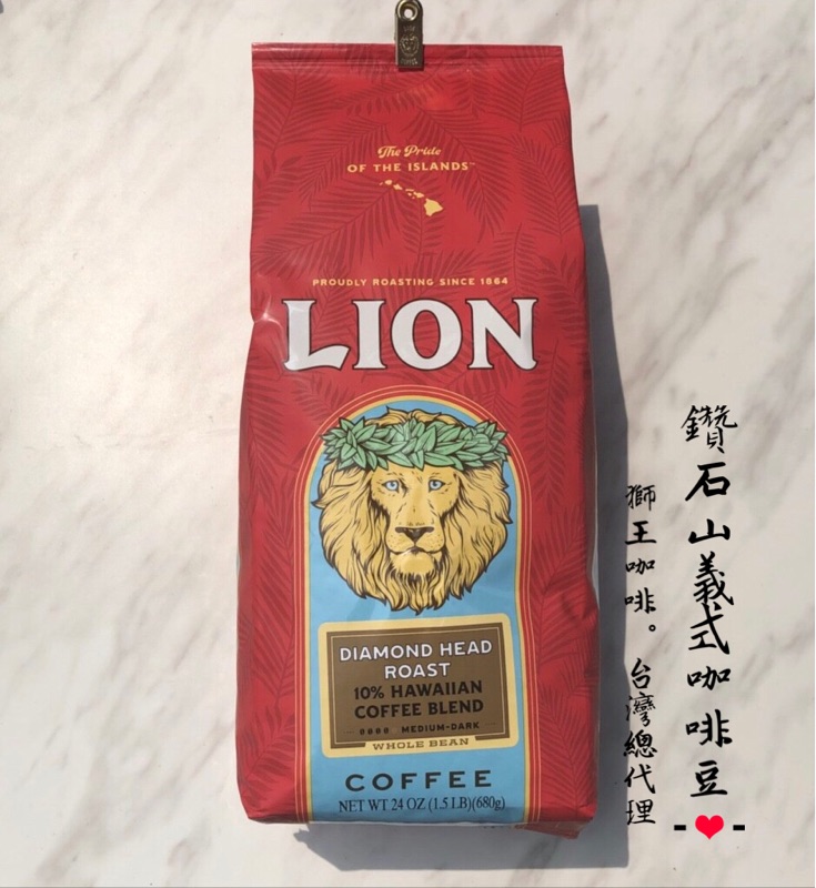 現貨～台灣總代理！經典系列~Lion coffee獅王咖啡（283g/10oz)（1864原創咖啡豆、鑽石山義式咖啡豆) | 蝦皮購物