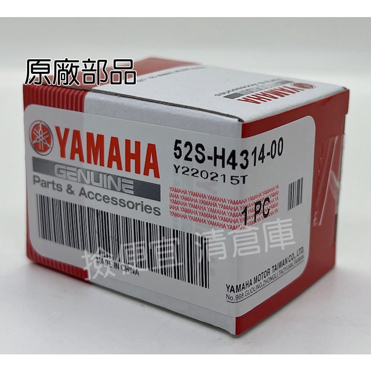 清倉庫 料號 52S-H4314-00 YAMAHA 山葉原廠 FORCE 原廠大燈 H7鹵素燈 | 蝦皮購物