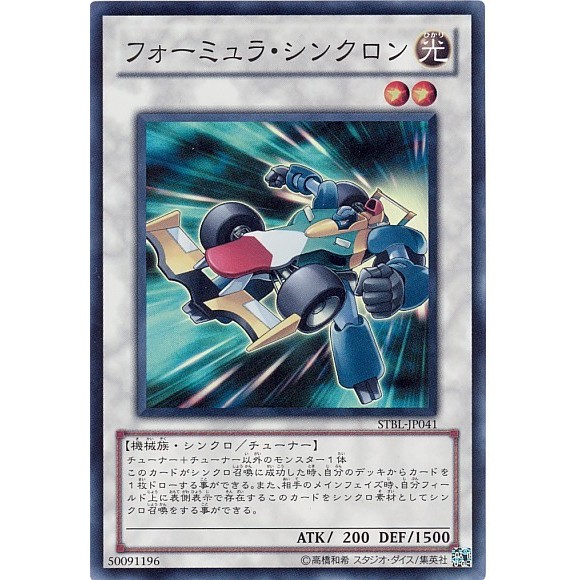 日文版 遊戲王 方程式同步者 亮面 STBL-JP041 95分 | 蝦皮購物