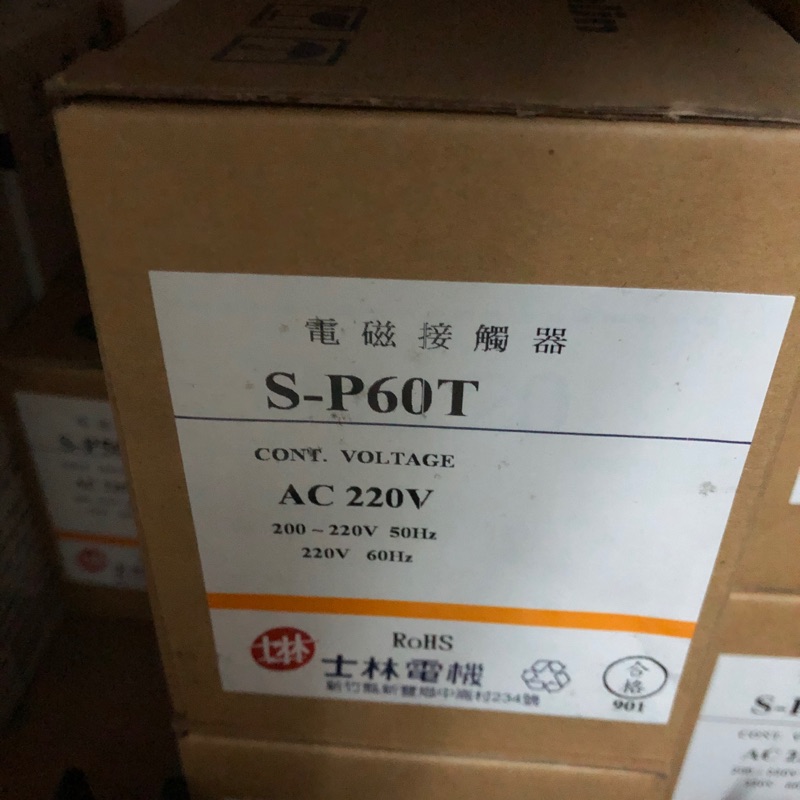 電磁接觸器 士林 S-P60T 全新 | 蝦皮購物