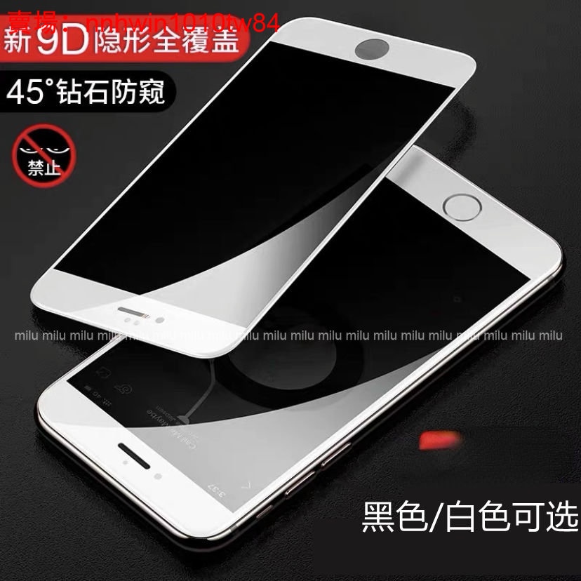 滿版鋼化玻璃貼 防窺膜 適用 iphone 8Plus 7Plus SE3 SE2022 SE2020 7 8 防偷窺膜 | 蝦皮購物