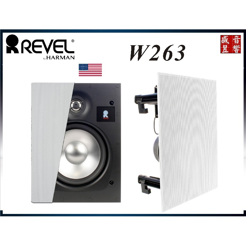 Revel W263 美國方型無邊框崁入喇叭(一組二支) 『公司貨』聊聊可議價 | 蝦皮購物
