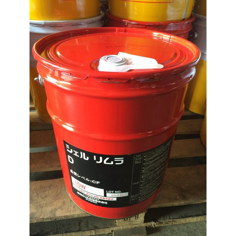 【殼牌Shell】Rimula D 10W、液壓油壓操作機油、20公升/桶裝【CF-重機具/油壓用】日本原裝進口 | 蝦皮購物