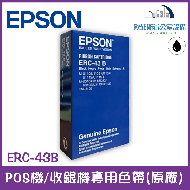 EPSON ERC-43B POS機/收銀機專用色帶(EPSON原廠，印字黑色) 適用機型請看資訊欄含稅可開立發票 | 蝦皮購物