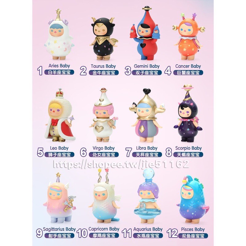 ｛全新｝正品盲盒POPMART泡泡瑪特/星座系列盲盒 | 蝦皮購物