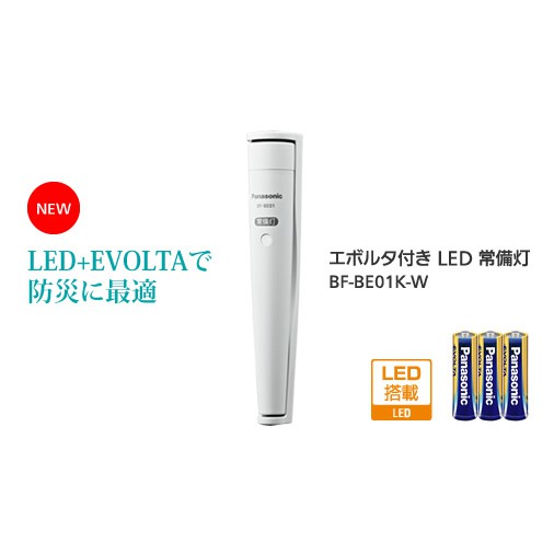 日本 PANASONIC 國際牌 LED 手電筒 居家 飯店 防災 緊急 備用燈 夜光 BF-BE01 登山 露營照明 | 蝦皮購物