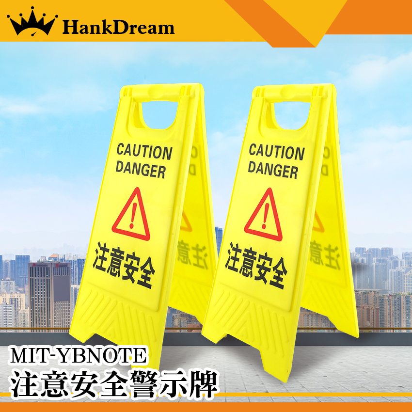 《恆準科技》警告牌 防水材質 立牌警示 MIT-YBNOTE 打掃標牌 折疊式 ABS塑料 | 蝦皮購物