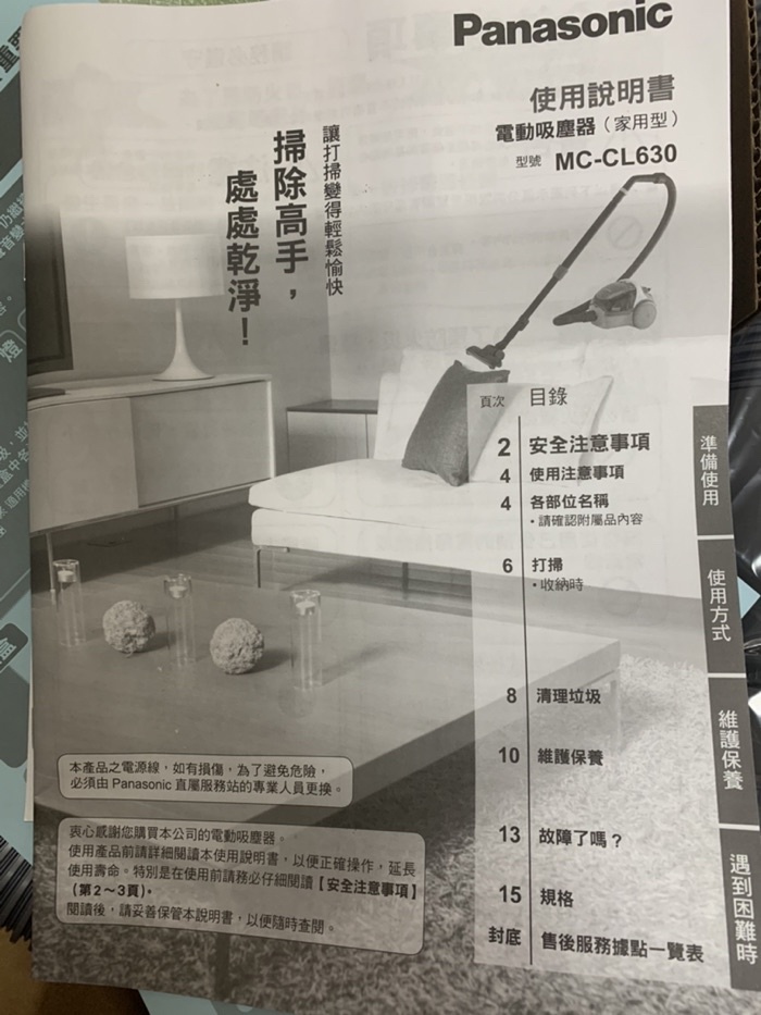 全新-Panasonic 吸塵器（綠色/MC-CL630) | 蝦皮購物