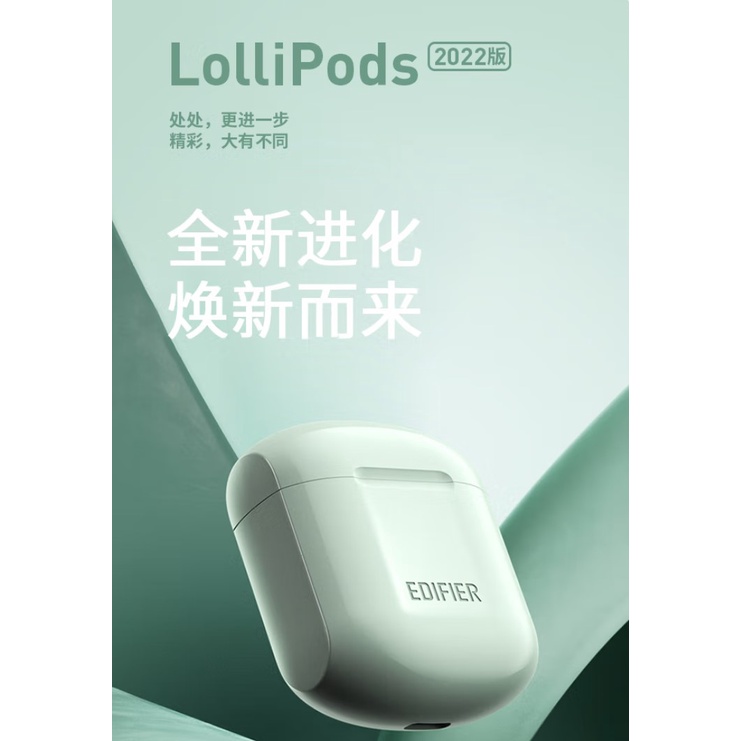 [3C角落基地]漫步者 EDIFIER LolliPods 2022版 真無線藍芽耳機 半入耳式 類Airpods | 蝦皮購物