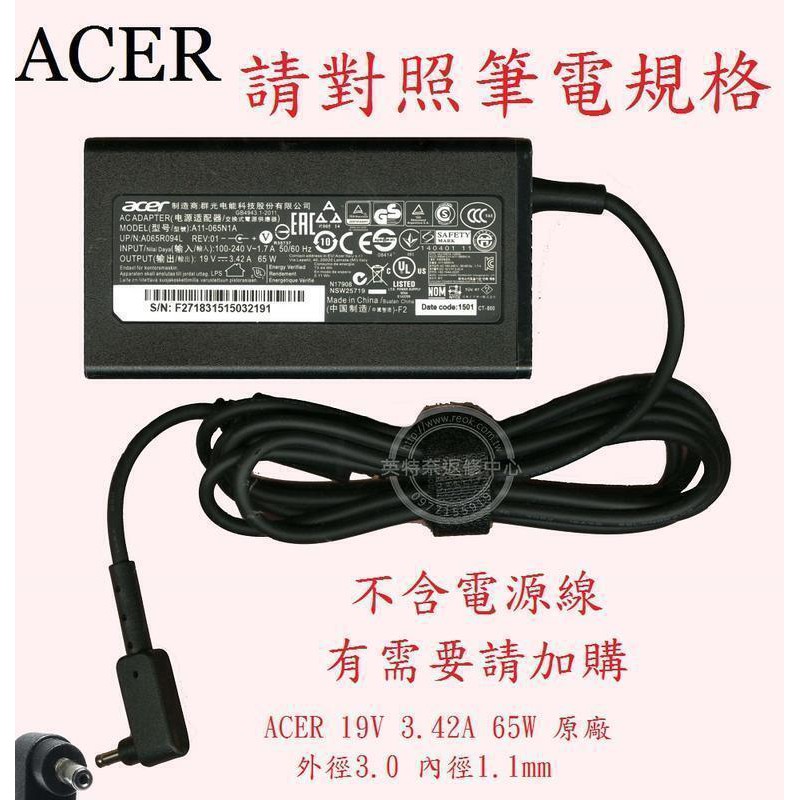 宏碁 ACER Swift SF314-42 N19C4 SF314-57 N19H4 65W 筆電變壓器 3.0 | 蝦皮購物