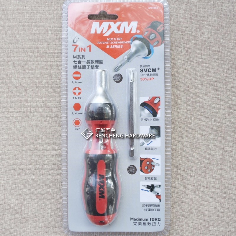 「仁誠五金」附發票 MXM 七合一長款棘輪螺絲起子組套 M系列 7in1 頂級鋼材 高扭力 一字起子 十字起子 六角起子 | 蝦皮購物