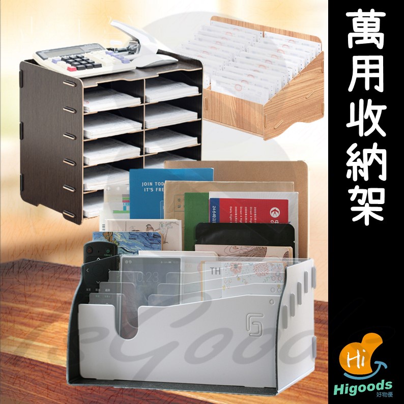 文件架 文件收納架 發票收納盒 信件收納 文件收納 桌上收納盒 收納架(好熱銷🔥)_☆好物優HiGoods☆ | 蝦皮購物