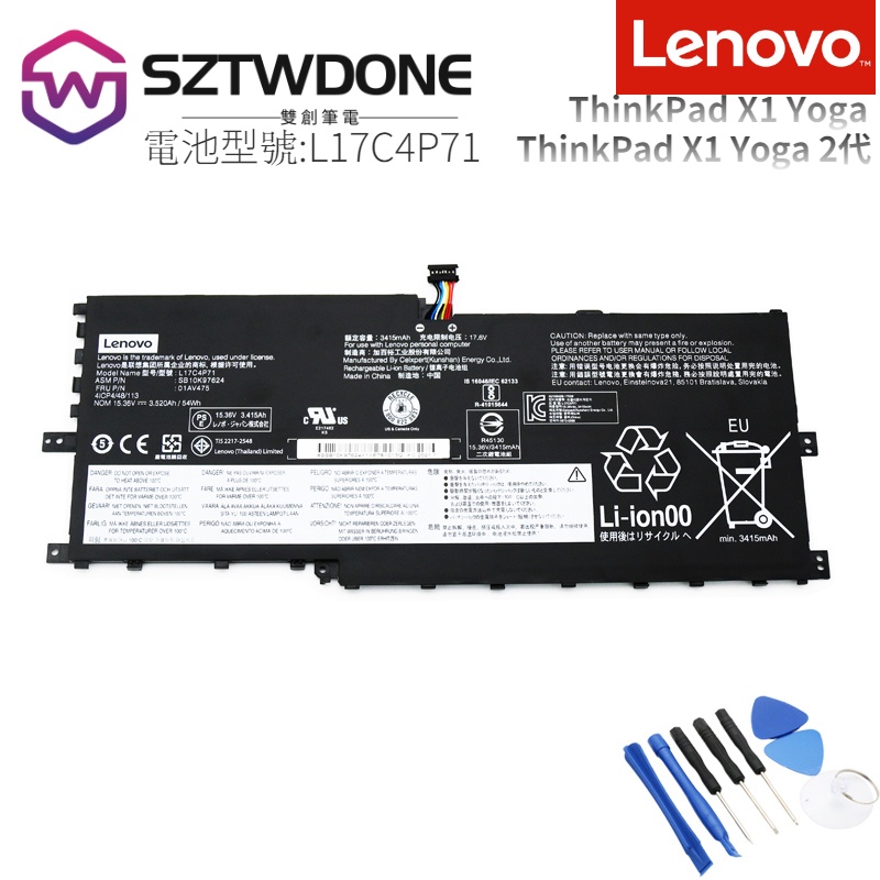 聯想 ThinkPad X1 Yoga 2nd TP00076D/C L17C4P71 L17M4P71/3 原廠電池 | 蝦皮購物