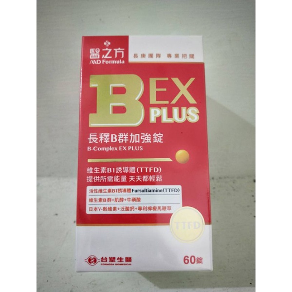 [開立雲端發票]台塑醫之方 緩釋B群雙層錠60錠/長釋B群EX PLUS加強錠60錠 | 蝦皮購物