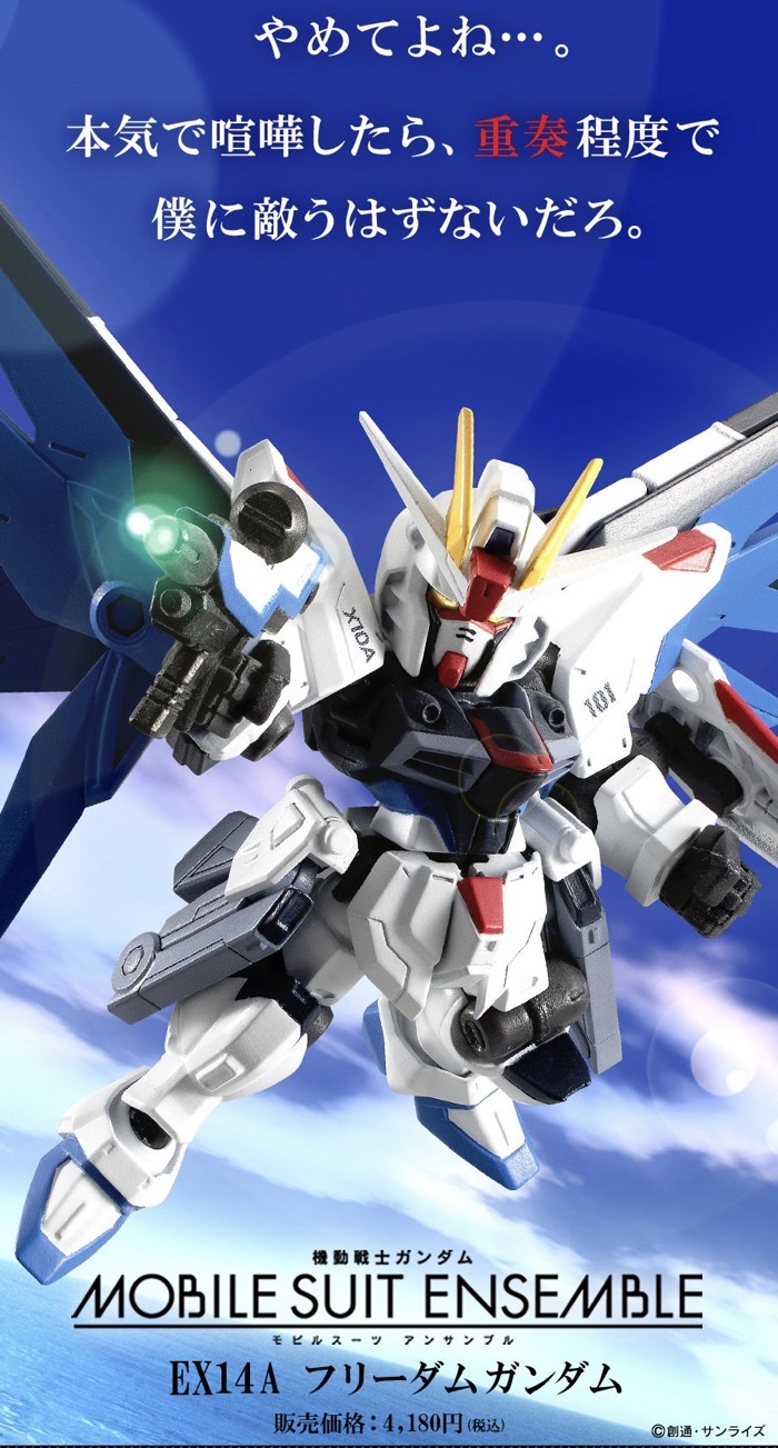 重裝重奏 MSE 重裝x重奏 MOBILE SUIT ENSEMBLE EX14A / EX14B 魂商店 限定(魂） | 蝦皮購物