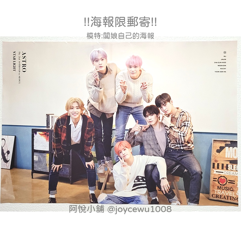 保留中│ ASTRO The 2nd ASTROAD to Seoul STAR LIGHT 演唱會DVD海報 | 蝦皮購物