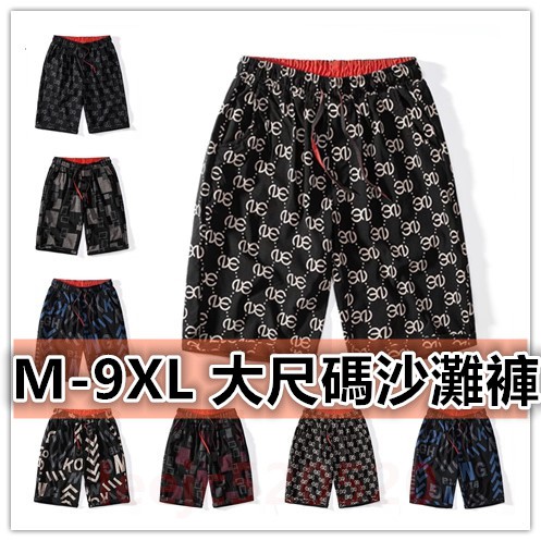 M-9XL 大尺碼短褲 大尺碼沙灘褲 寬鬆潮流短褲 大碼沙灘褲 加肥加大 短褲 運動短褲 花色短褲 大碼男裝 | 蝦皮購物