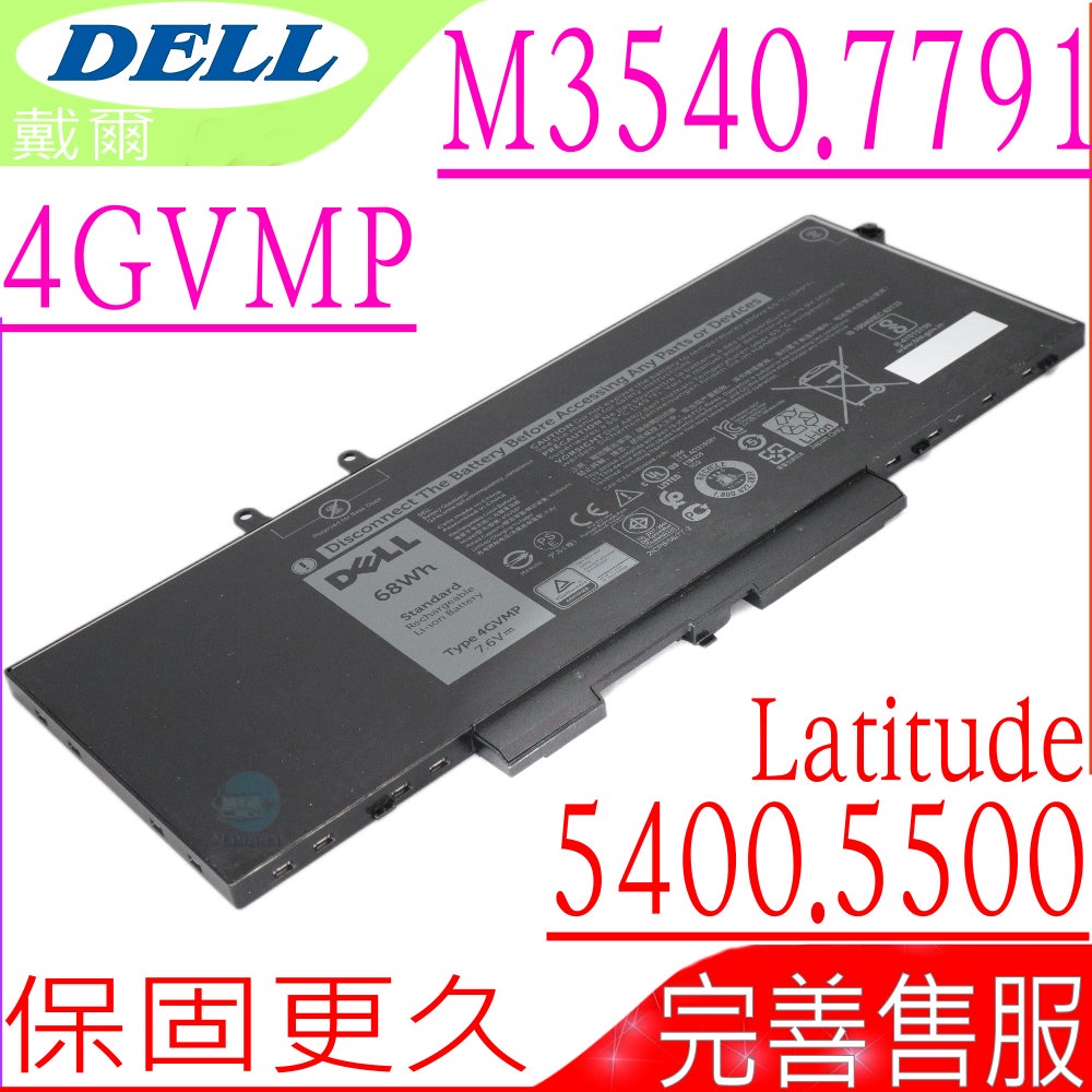DELL P42E,P42E001,P98G,P98G001 電池適用 戴爾 4GVMP,E5400,E5500 | 蝦皮購物
