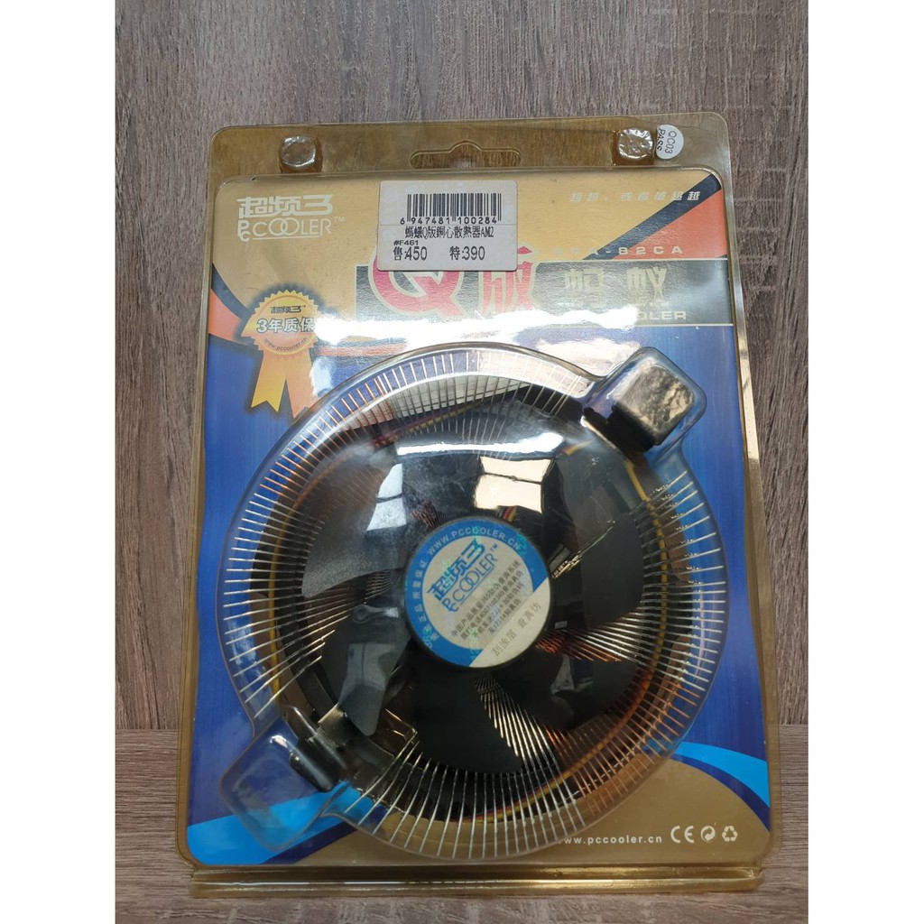 Q版 螞蟻 SPA-82CA 全銅 靜音 CPU風扇 散熱器 CPU PC Cooler 庫存福利出清 全新 | 蝦皮購物