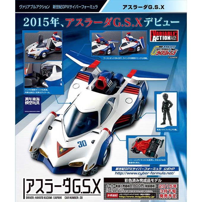 MEGAHOUSE 閃電霹靂車Asurada 阿斯拉G.S.X. 風見隼人| 蝦皮購物 MEGAHOUSE 閃電霹靂車Asurada 阿斯拉G.S.X. 風見隼人| 蝦皮購物