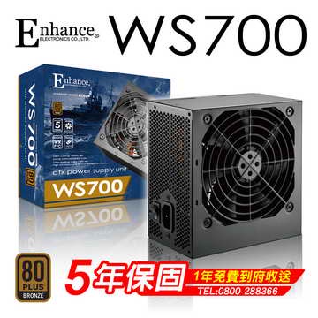 ENHANCE WS500/WS600/WS700 電源供應器 80+銅牌------可開統編 | 蝦皮購物
