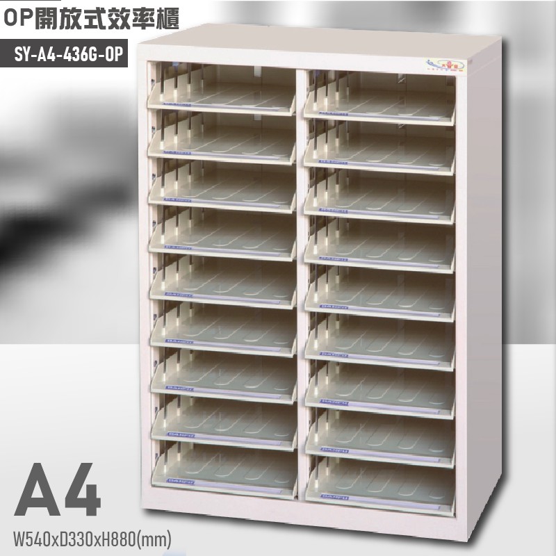 【高效率整理術】大富SY-A4-436G-OP 開放式文件櫃 資料櫃 文件櫃 置物櫃 檔案櫃 辦公櫥櫃 辦公收納 | 蝦皮購物