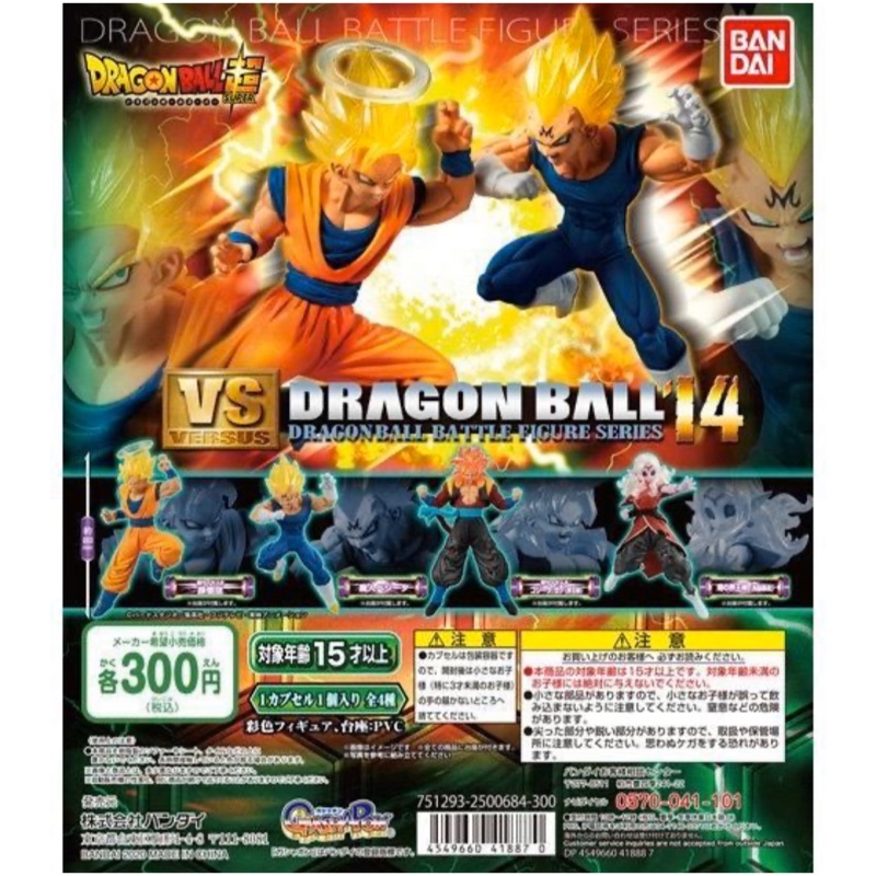 七龍珠 VS14 悟空 魔人達爾 超四 悟吉塔 界王神 VS 14 扭蛋 轉蛋 公仔 | 蝦皮購物