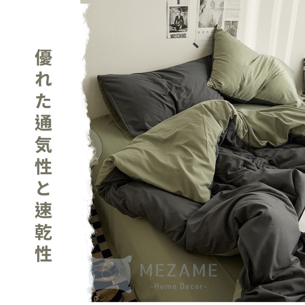 MEZAME | 24h台灣出貨🐾 抹茶芝麻 馬卡龍撞色 雙人 薄被套 床包組 素色床包 床單 枕套 被單 針織棉 | 蝦皮購物