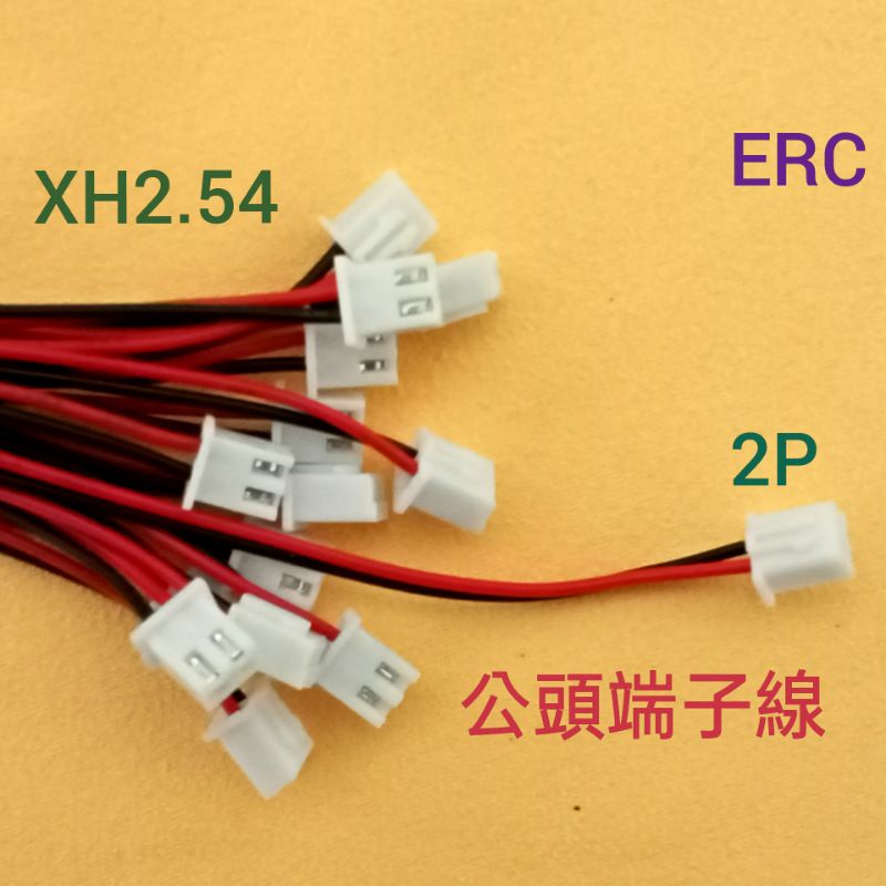 (155a) XH2.54 公頭2P端子線 PVC 材質 26/22/20 AWG @ 20/15/30cm | 蝦皮購物