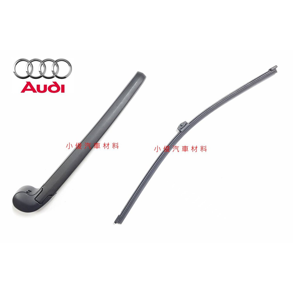 昇鈺 AUDI Q3 8U 2011年後 專用型 後雨刷組 後雨刷桿 後雨刷片 後雨刷臂 | 蝦皮購物