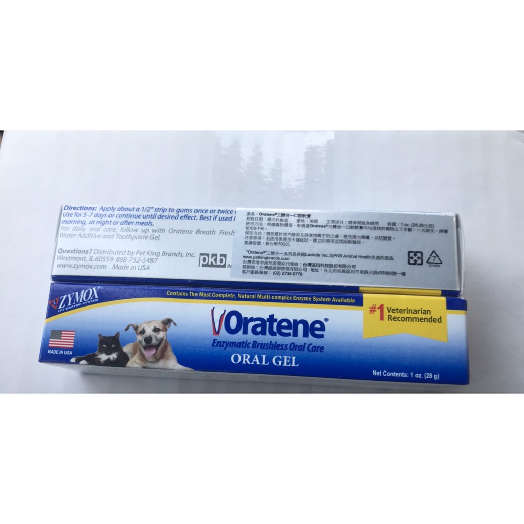 美國Oratene白樂汀 三酵合一口腔軟膏 貓狗 1oz | 蝦皮購物