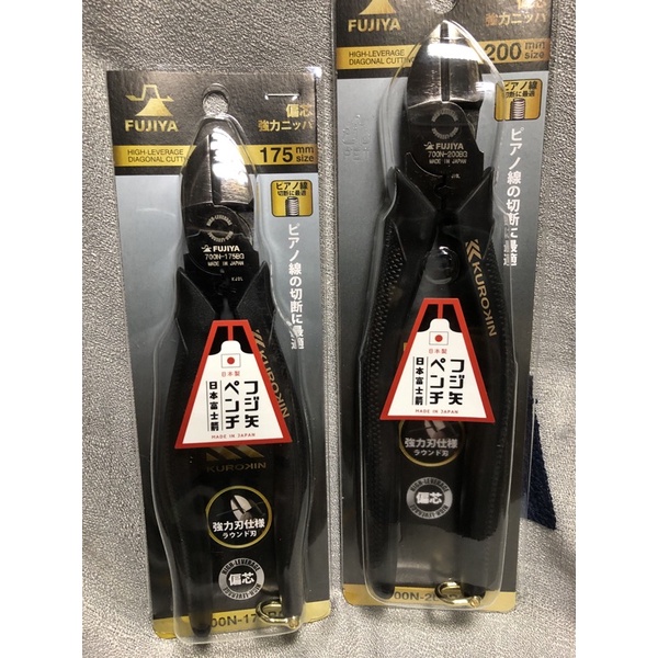 富士箭 FUJIYA 偏芯強力 歐式 斜口鉗 壓接 功能 700N-175BG/700N-200BG | 蝦皮購物